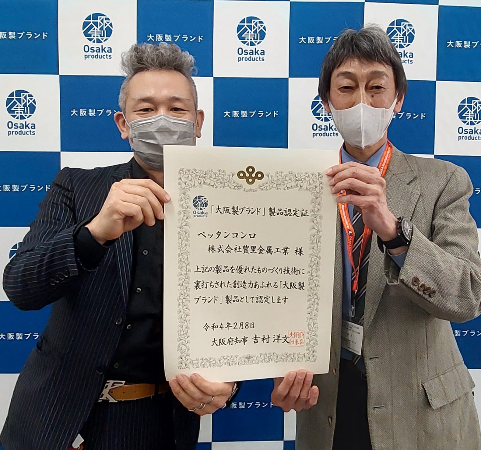 「ペッタンコンロ」が大阪製ブランドに認証されました。 | 株式会社豊里金属工業